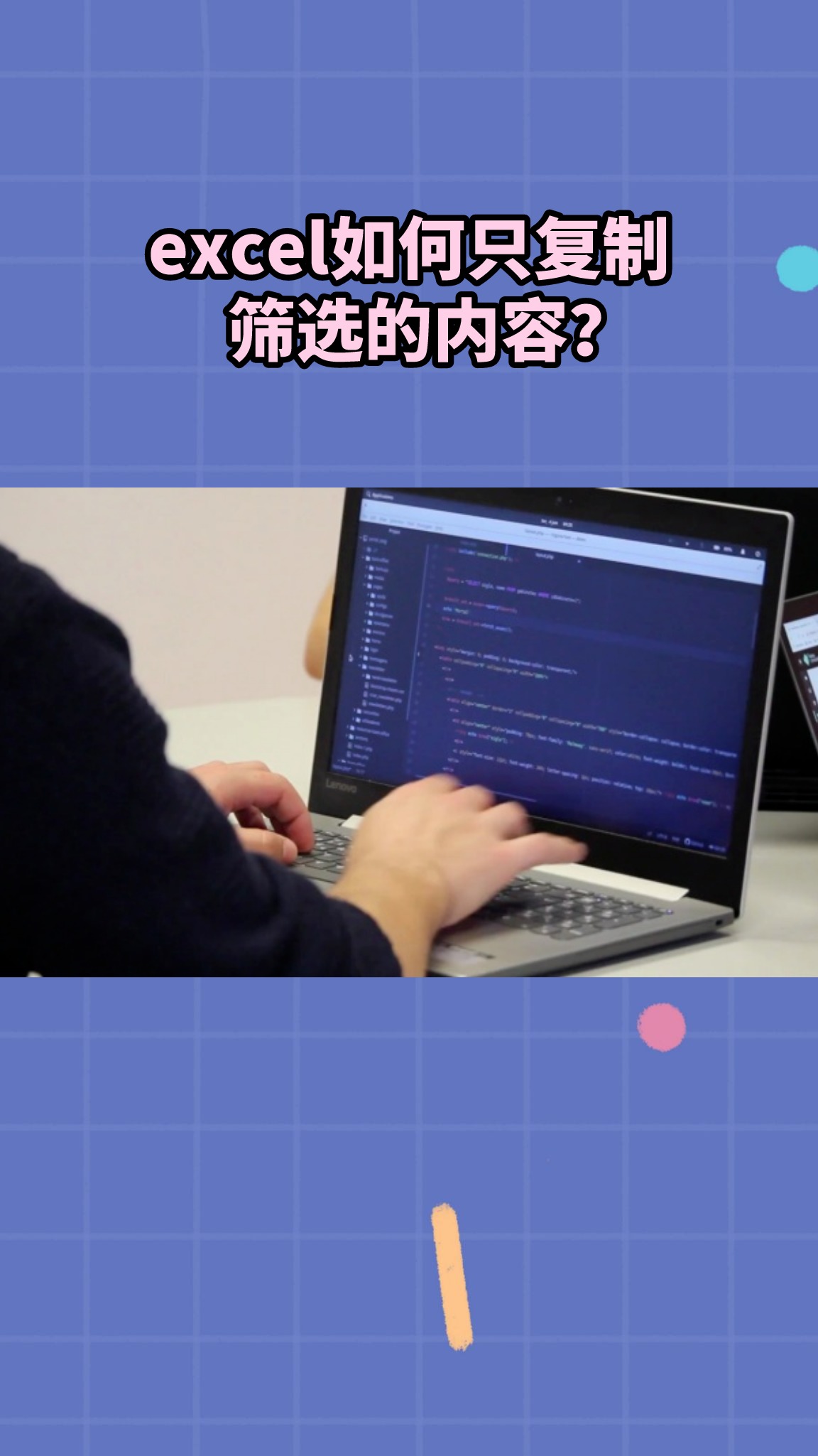 excel如何只复制