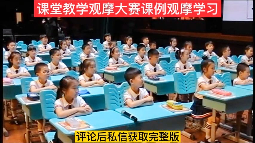 1年级下册《端午粽》小学语文优质课视频公开课教学设计课件ppt