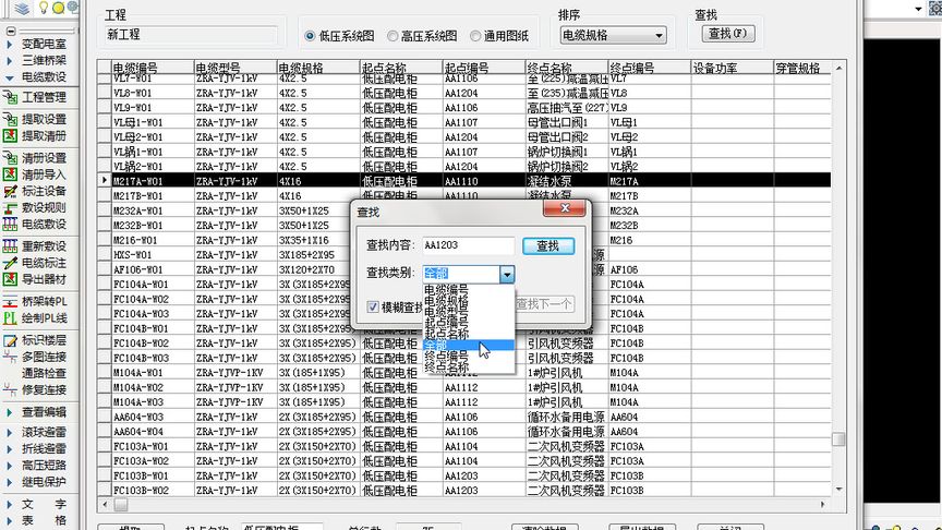 天正电气 CAD 提取电缆清册