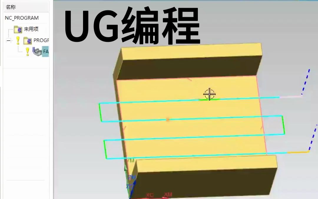 UG编程-面铣无限延伸刀路的编程方法-你都知道吗?