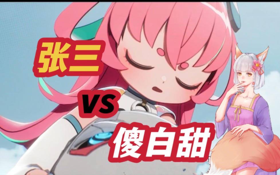 【命运拳台】男主是张三?!真人和2D的结合!不一样的动画!