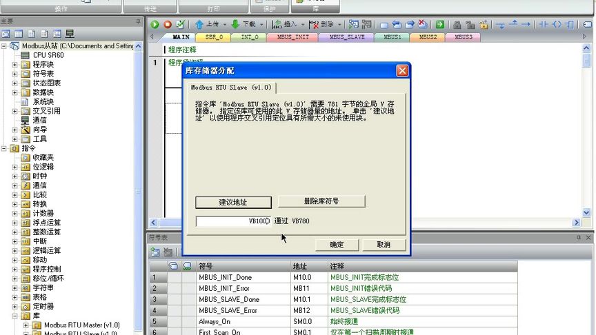 V0960.S7-200 SMART Modbus RTU通信(1)概述及从站编程