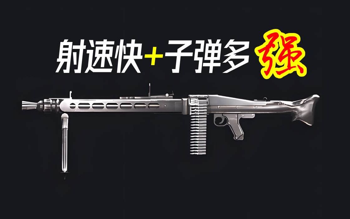 MG3:绝地求生唯一可以切换射速得机枪!切换990射速模式,秒人是真快!...
