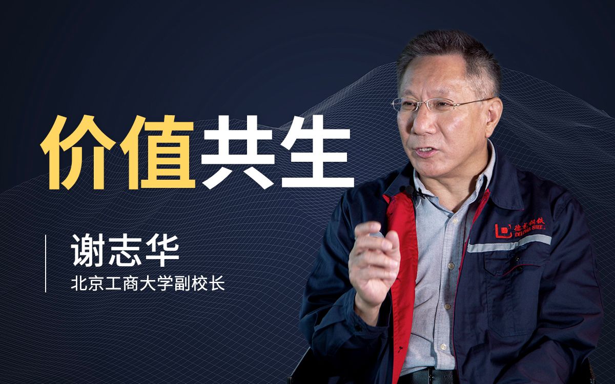 【一刻talks】新时代绿色钢铁是怎样炼成的?