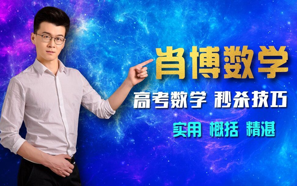 高中数学教学视频高中数学视频教程60讲