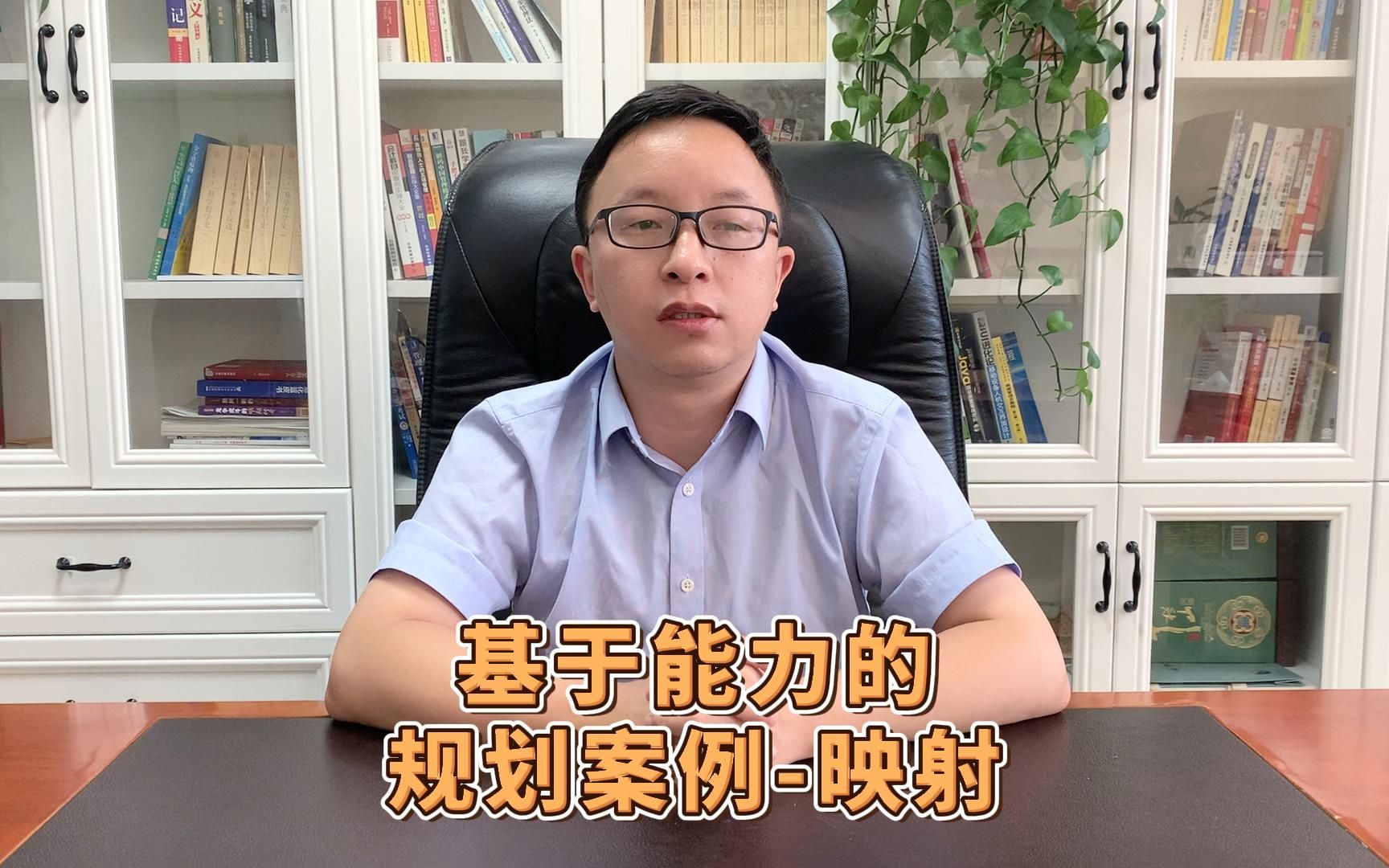 基于能力的规划案例-映射