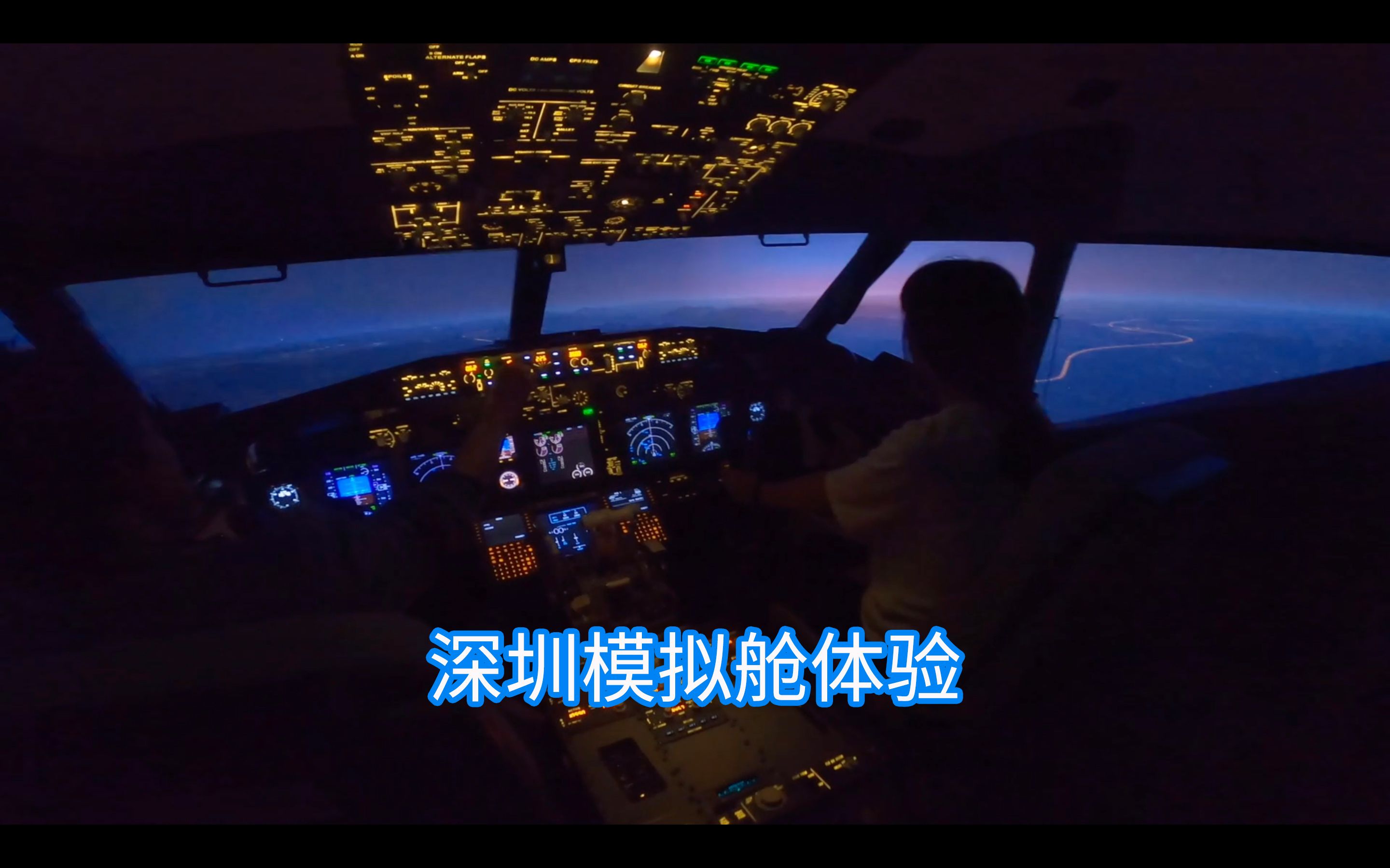 窝头探店:看看深圳的飞行体验馆。飞友可以来连飞了。