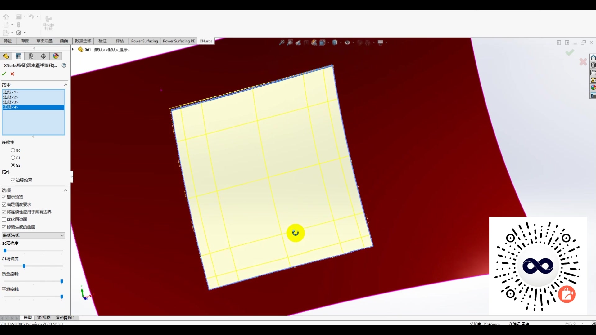 【(SW机械软件曲面补面小能手)xnurbs 5.0 for solidworks/ 汉化版】