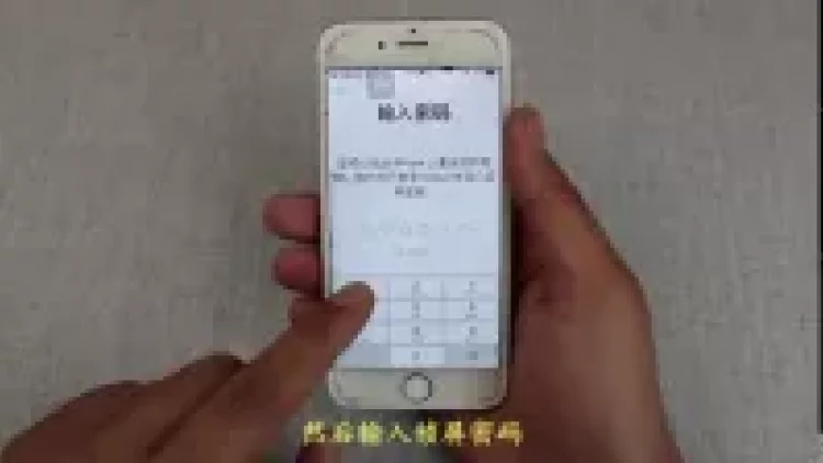 苹果手机ID密码忘记了？教你快速解锁手机，方法简单不用去刷机！