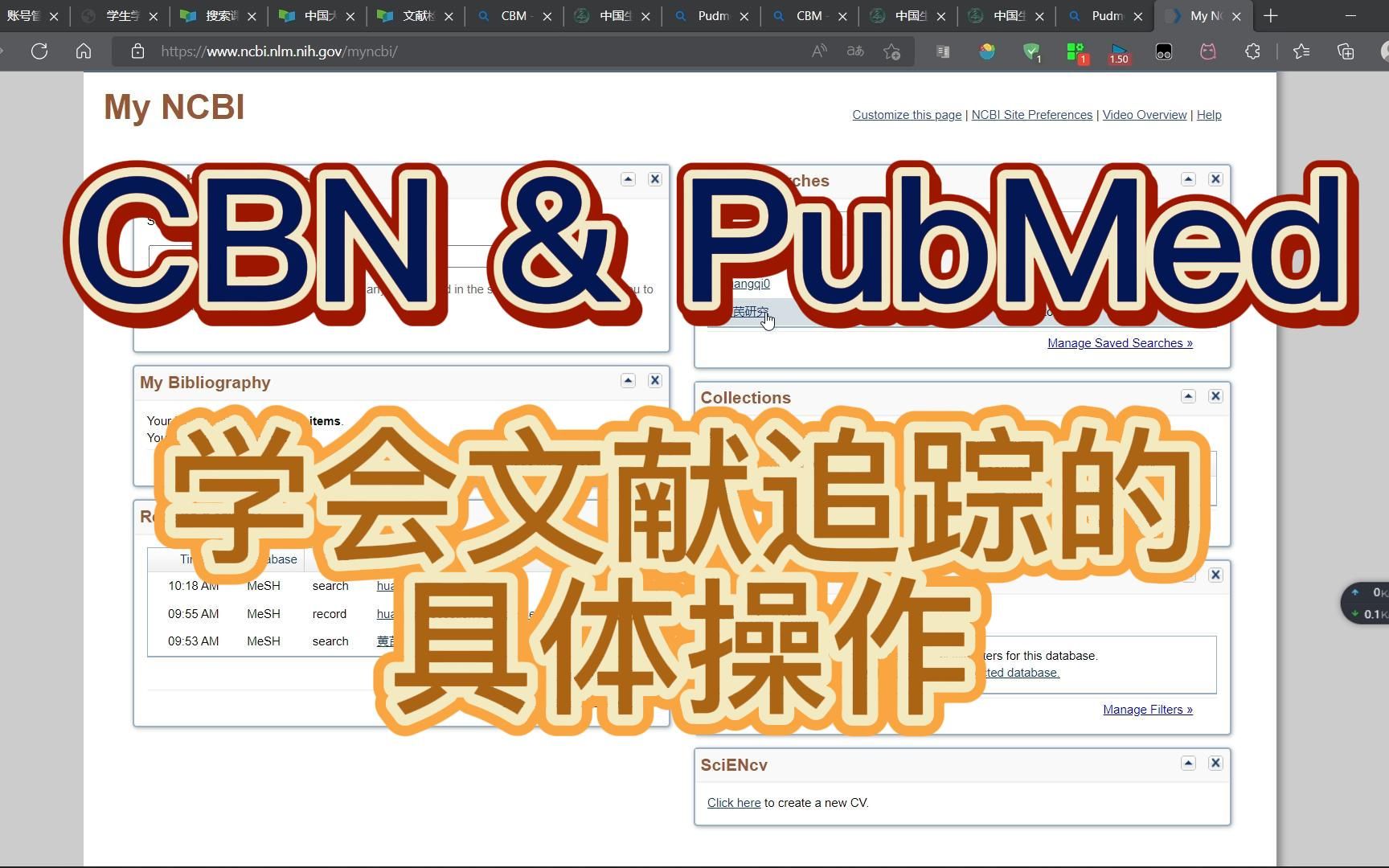 “萌新手把手教文献追踪检索操作”【萌新教学】