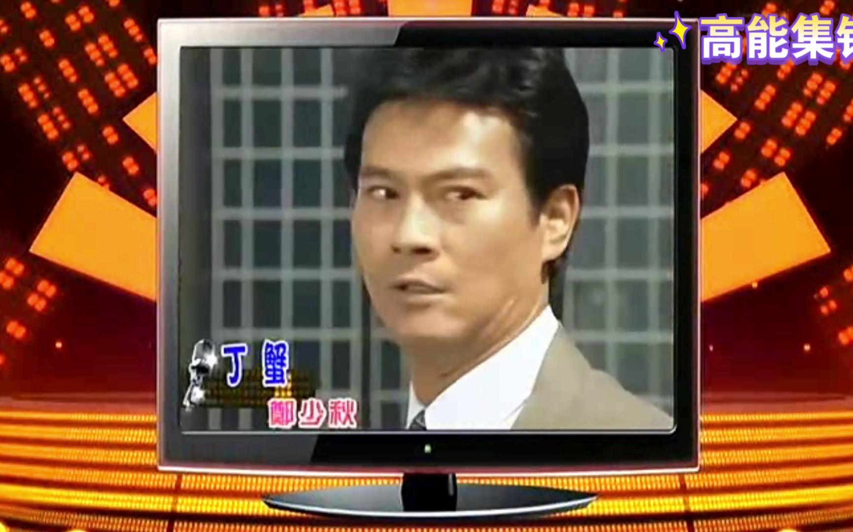 【综艺模仿秀】李思捷爆笑模仿郑少秋《大时代》中经典角色(修改版)