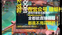 他们在游戏里面完成任务怎么这么简单,是因为他们玩的是qq仙侠传...
