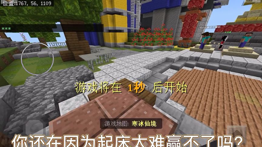 [起床战争]详细的Ec基本获胜教程