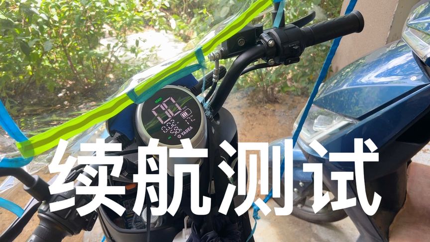 雅迪电动车Dm6冠能二代续航测试