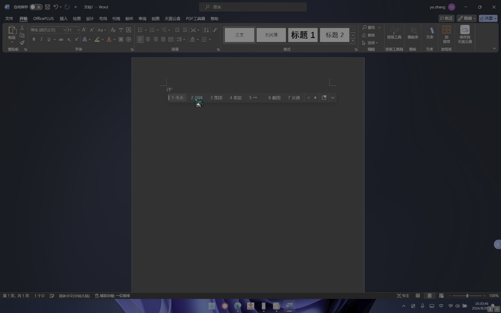 如何关闭ai绘画网页服务及软件