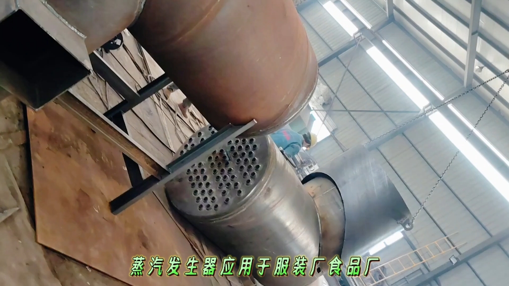#蒸汽发生器 蒸汽发生器安装方便操作简单,应用广泛。