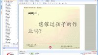 培训学校校长招生-双赢家长俱乐部第4期-交流家庭教育心得体会