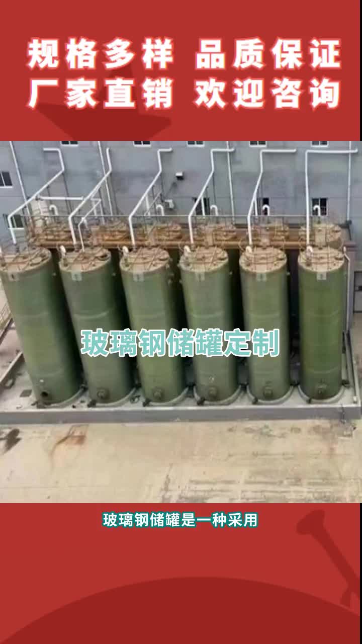 大型立式玻璃钢储罐生产厂家