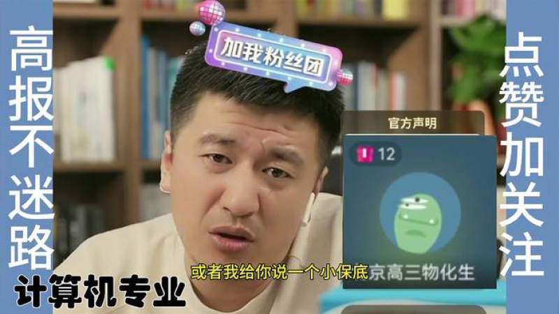 小学就过了计算机二级。能力太强了。这个家长是来凡尔赛的吧