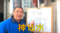 老桩坑后园艺老手再揭露一个大坑:植物活力素HB-101神仙水