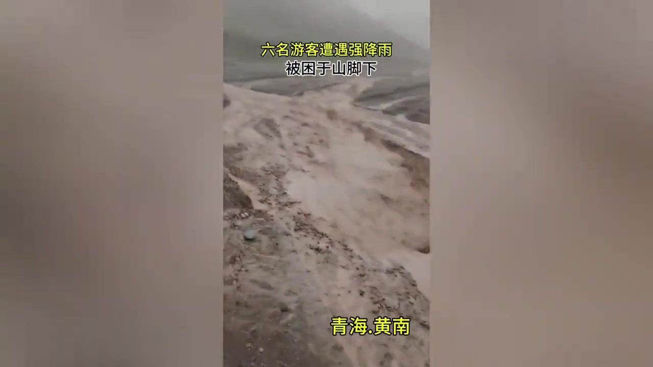 游客遭遇强降雨被困,消防跨过急流背起孩子搀扶老人(中国消防)