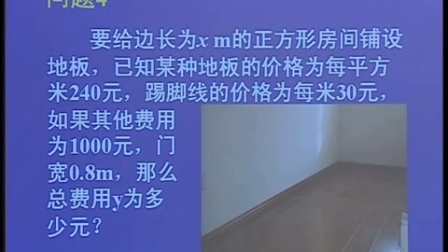2016教师招教公招入编编制面试 初中数学无生试讲模拟上课.案例二