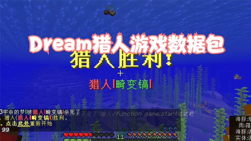 网易我的世界最有意思的数据包