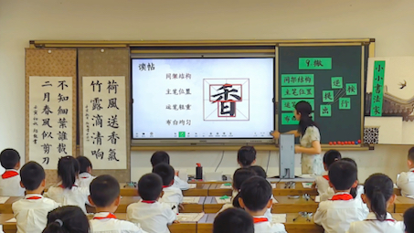 苏教版书法练习指导三年级上册第9课 撇课堂实录