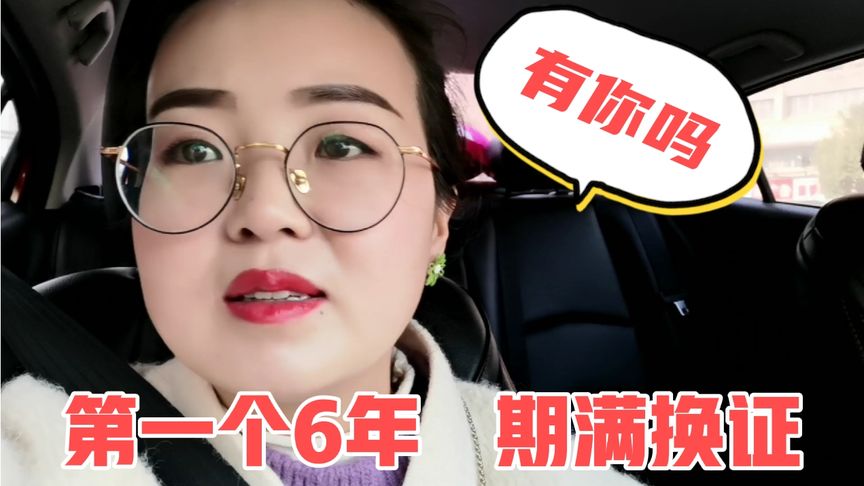 驾驶证到期怎么办?逾期1年会被注销!办理流程和费用告诉你,赞