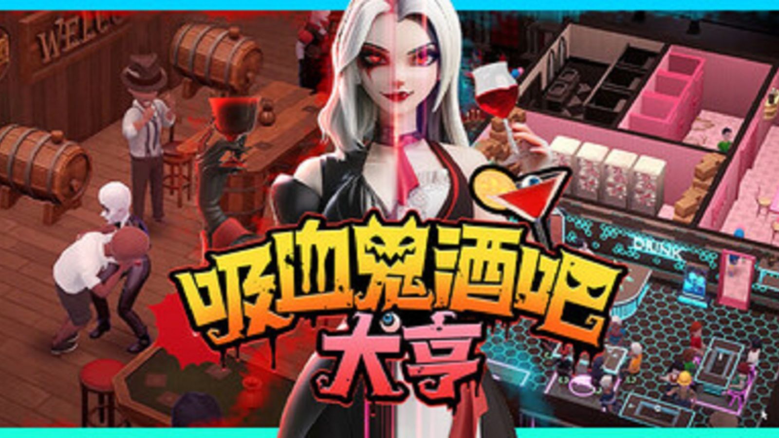 经营模拟游戏《吸血鬼酒吧大亨》现已正式登陆Steam!_哔哩哔哩...