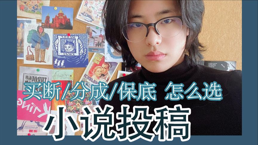 写小说到底该怎么投稿,网文投稿大全