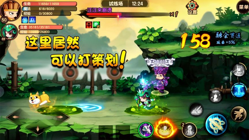 造梦无双手游:造梦居然还有隐藏彩蛋 进来可以打策划出气 有意思