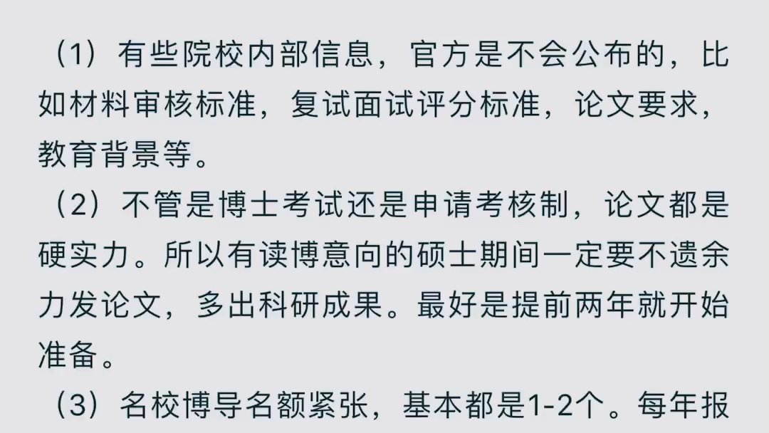 中国传媒大学新闻学考博真题参考书分数线