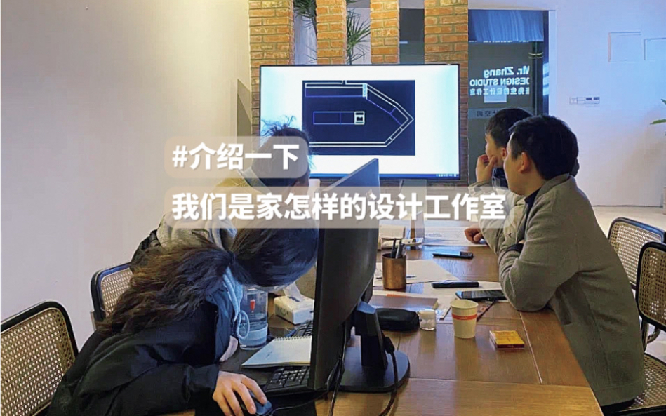 重庆装修|我们是怎样的室内设计工作室