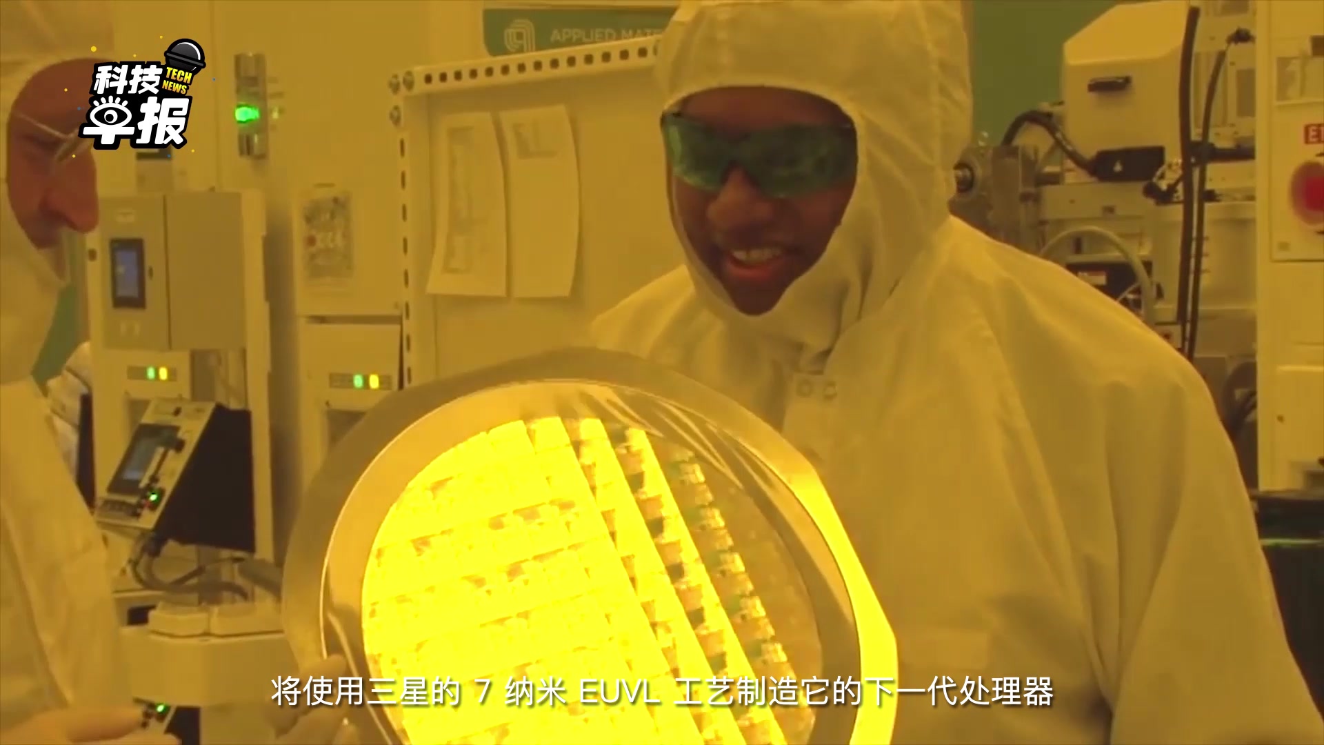 【科技早报】IBM这款处理器厉害了!采用三星7nm工艺