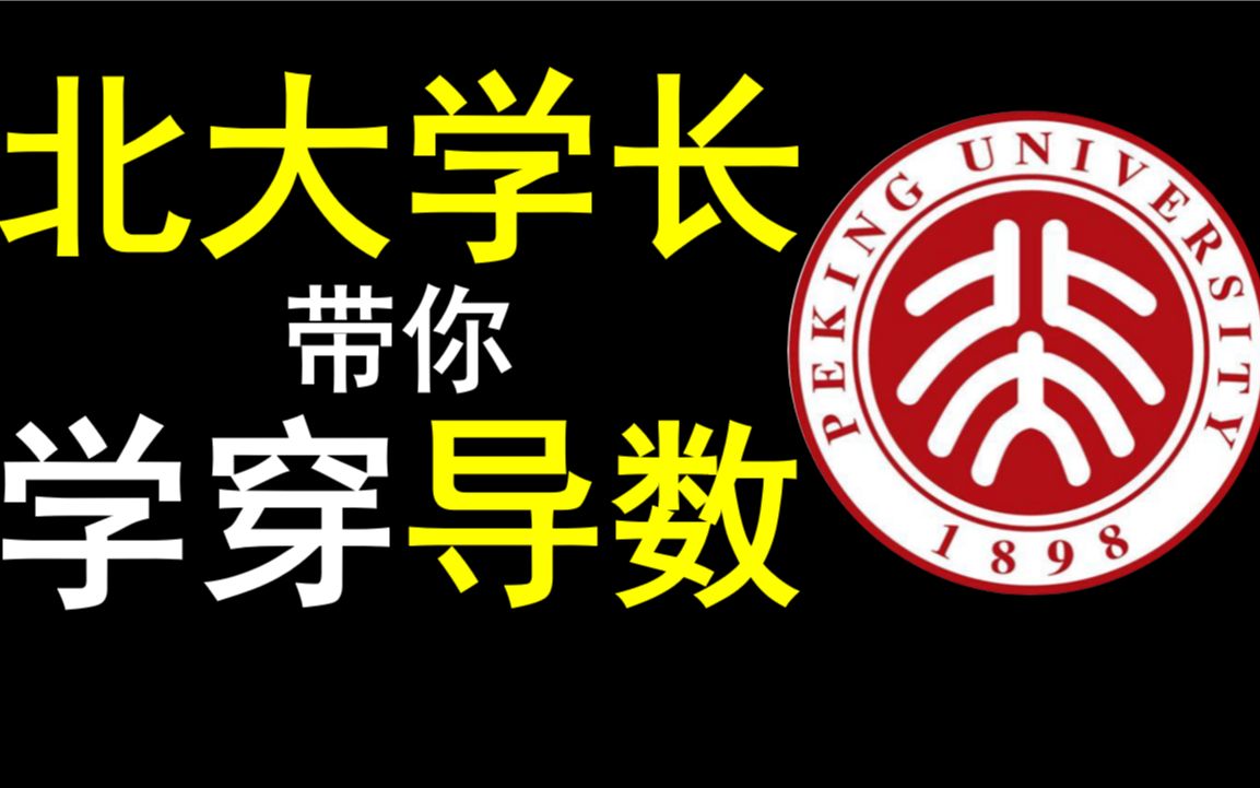 【导数】9. 常用不等式