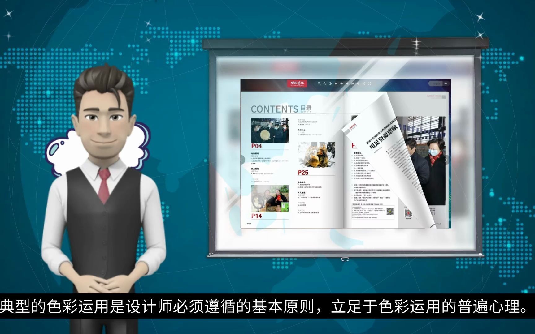 设计电子画册要先从哪方面入手?_电子书怎么制作