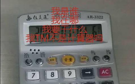 【计算器】晴天