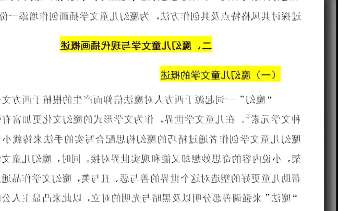 视觉传达专业的毕业论文怎么写?看看这篇#毕业论文 #论文