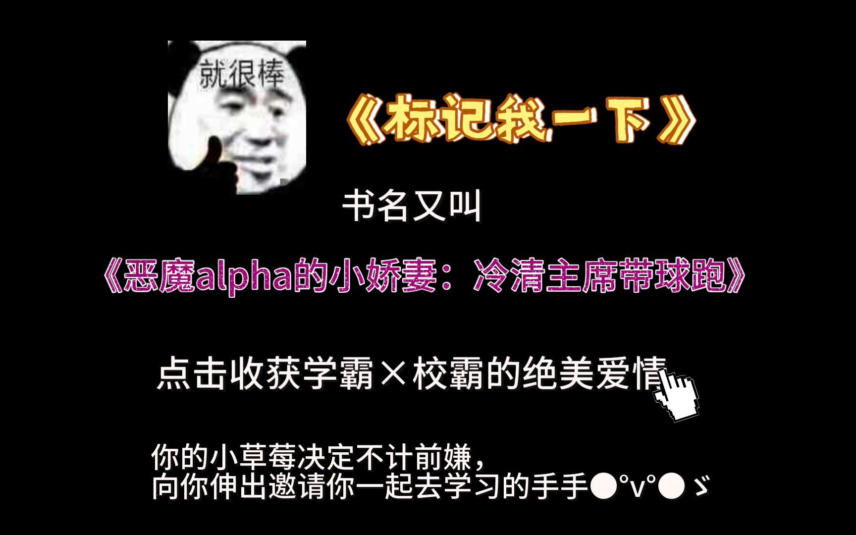 【原耽推文】《标记我一下》||谁能拒绝黏人会撒娇的小仙女