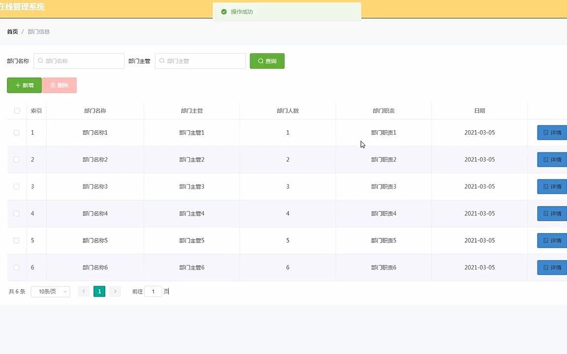 【关注点赞送开题】企业差旅在线管理系统-西安海棠职业学院,开题、...