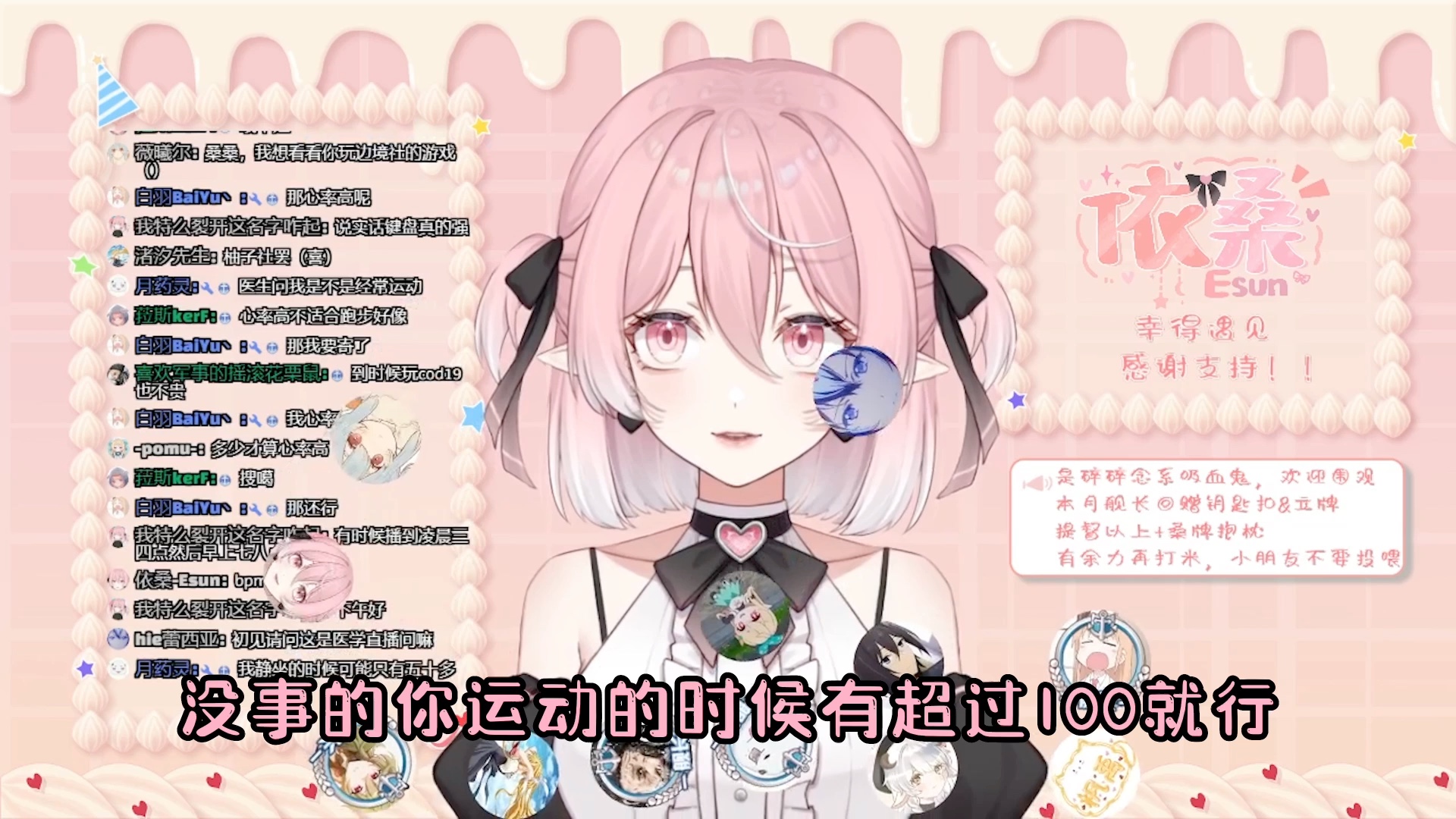 当医学生做起了虚拟主播,现在是科普时间!关于心率问题?