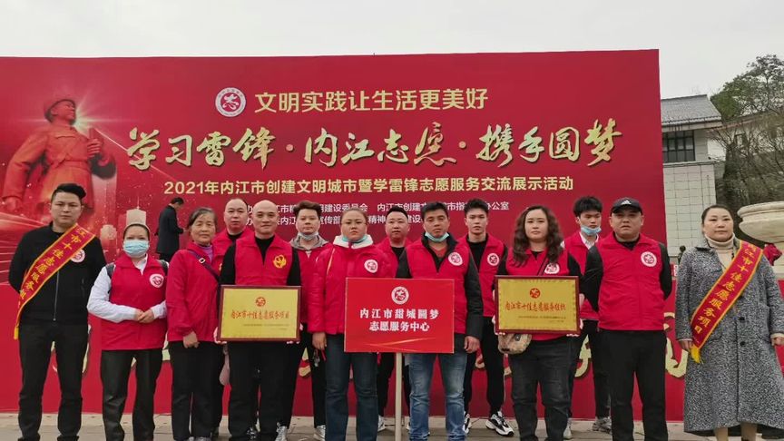 感谢内江市委宣传部以及各领导部门对我们甜城圆梦志愿服务中心…
