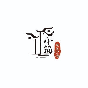 京郊侬心小筑亲子民宿 