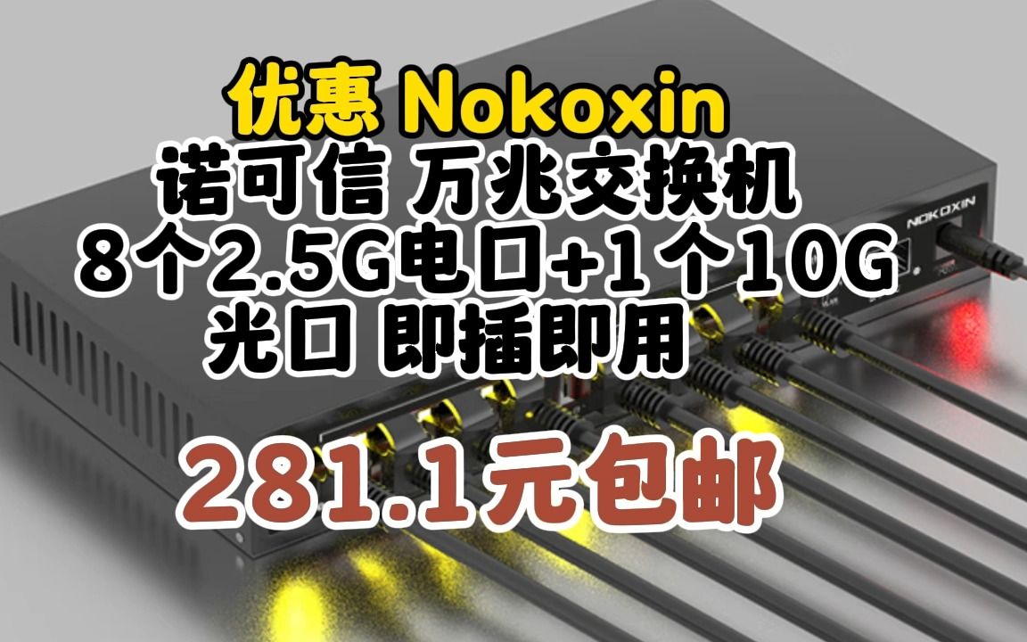 ...VLAN模式非管理型 8个2.5G电口+1个10G光口/支持猫棒 1025-134