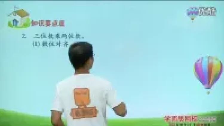 【四年级数学】:三位数乘两位数1_高清