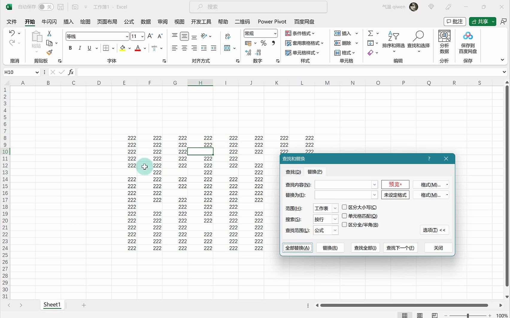 Excel经验之如何批量删除红色单元格的数据