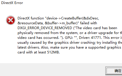 DirectX Error解决方法Origin平台圣歌