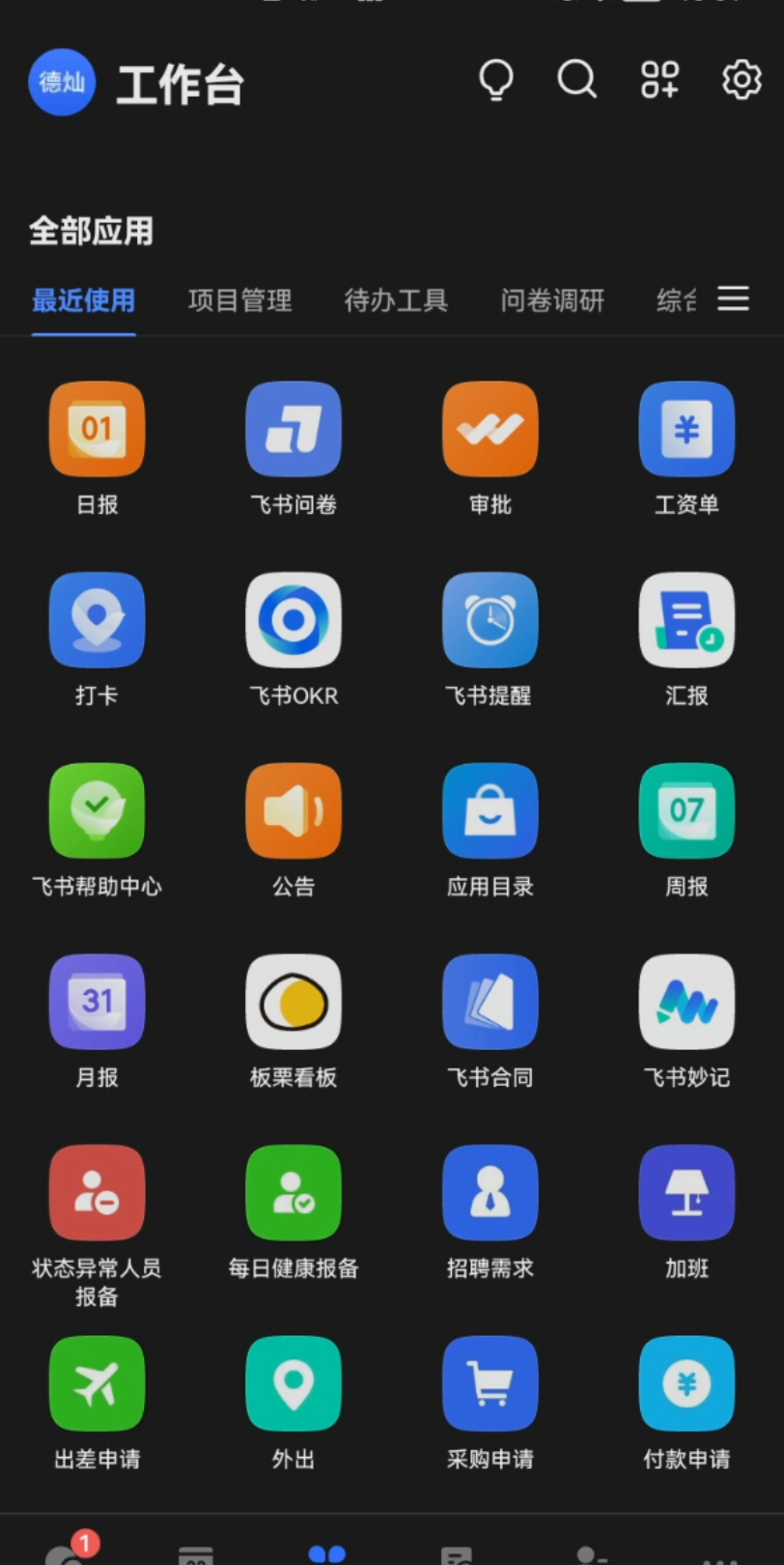 飞书妙记可以的哦