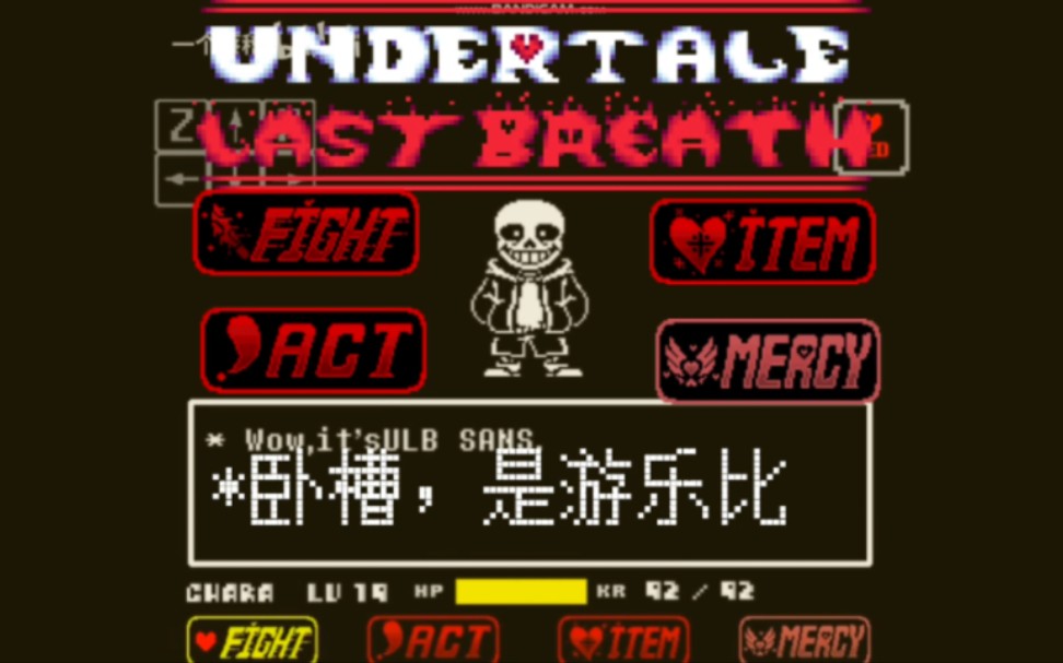 【模拟器】ULB最后的呼吸完整版 last breath